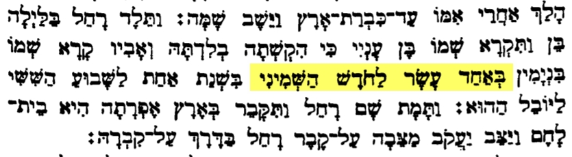 אָז יְדַלֵּג פִּסֵּחַ – על דילוגי אותיות בתורה (חלק ב) | ארץ העברים